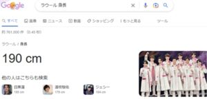 【脚長すぎ！】SixTONES・ジェシーの身長は184cm！スーパーモデル級の股下比率で今日も世間をバグらせる！？ | 芸能人のあの噂