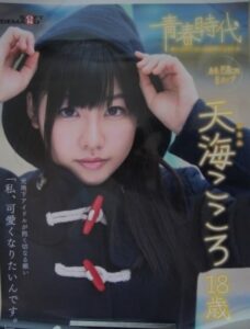 【300万で手にした第2の人生】深田えいみの整形前が全然違う！本人の「コンプレックスは直すもの」が素敵すぎる！ | 芸能人のあの噂